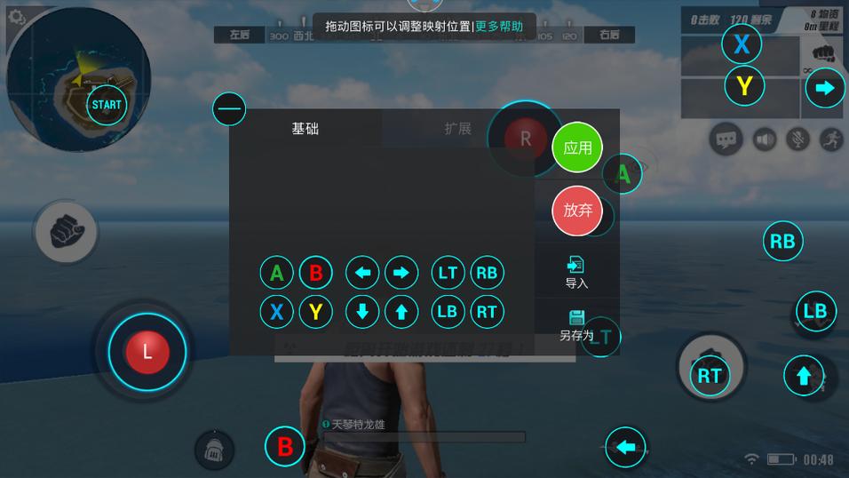 火影忍者怎么设置摇杆图标