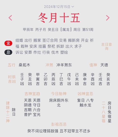 龙易运势3.6.8截图