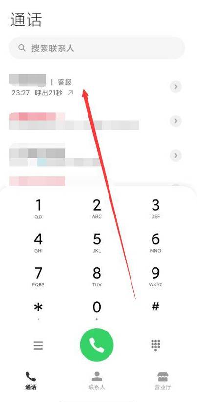 通话录音记录在手机的什么位置找截图