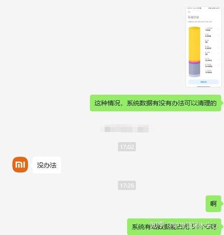小米系统占用多大内存图标