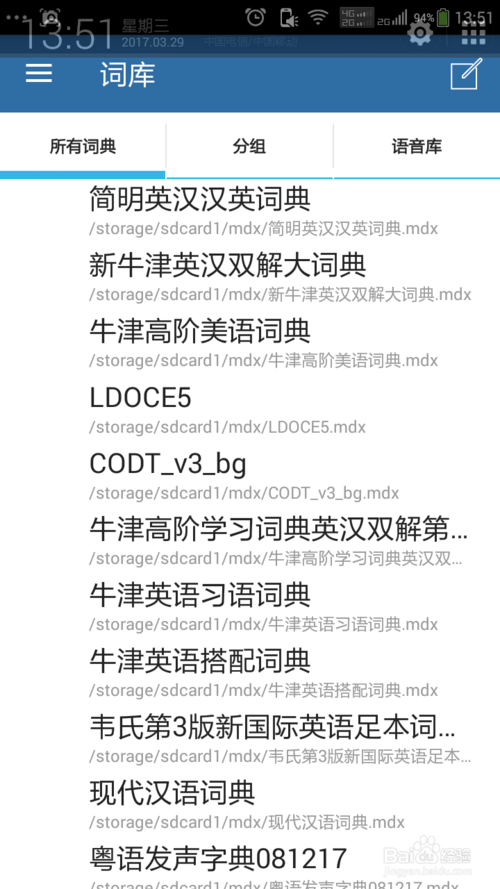 MDict词典大全
