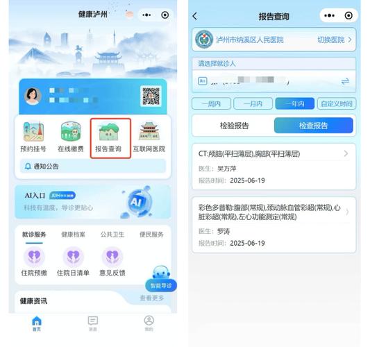 怎么取消健康上网提醒图标