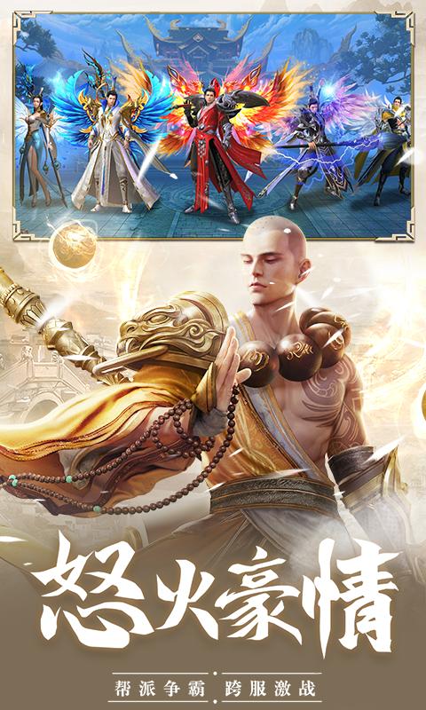 剑指玄天3D图标