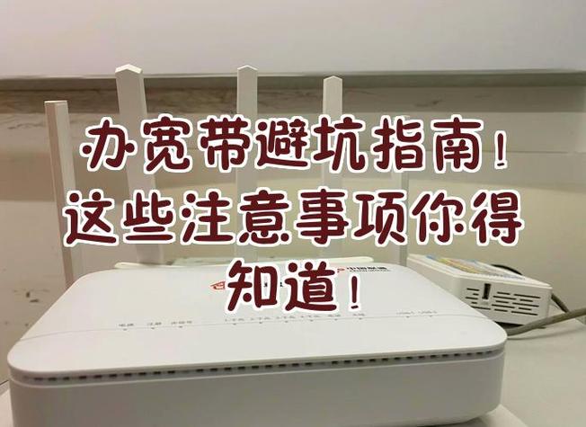 宽带暂停的注意事项图标