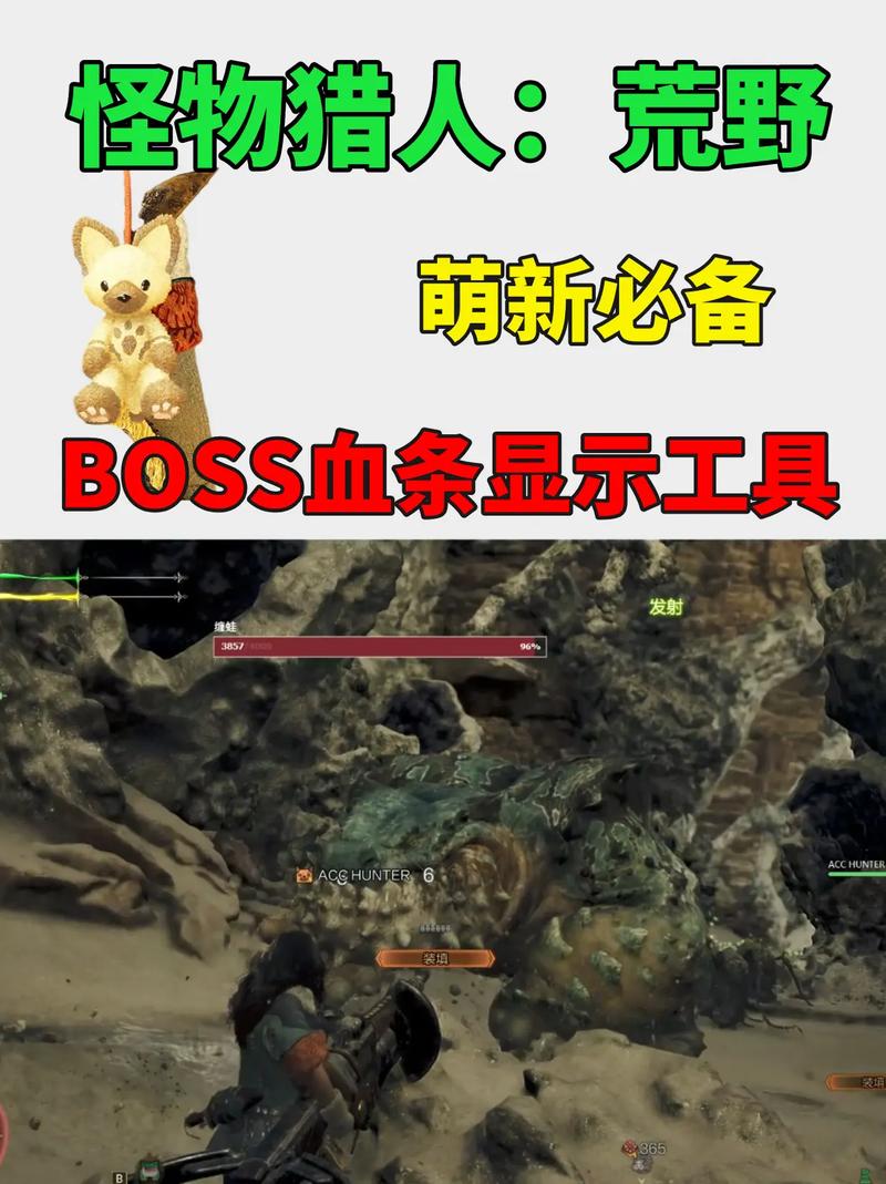 Boss血条图标