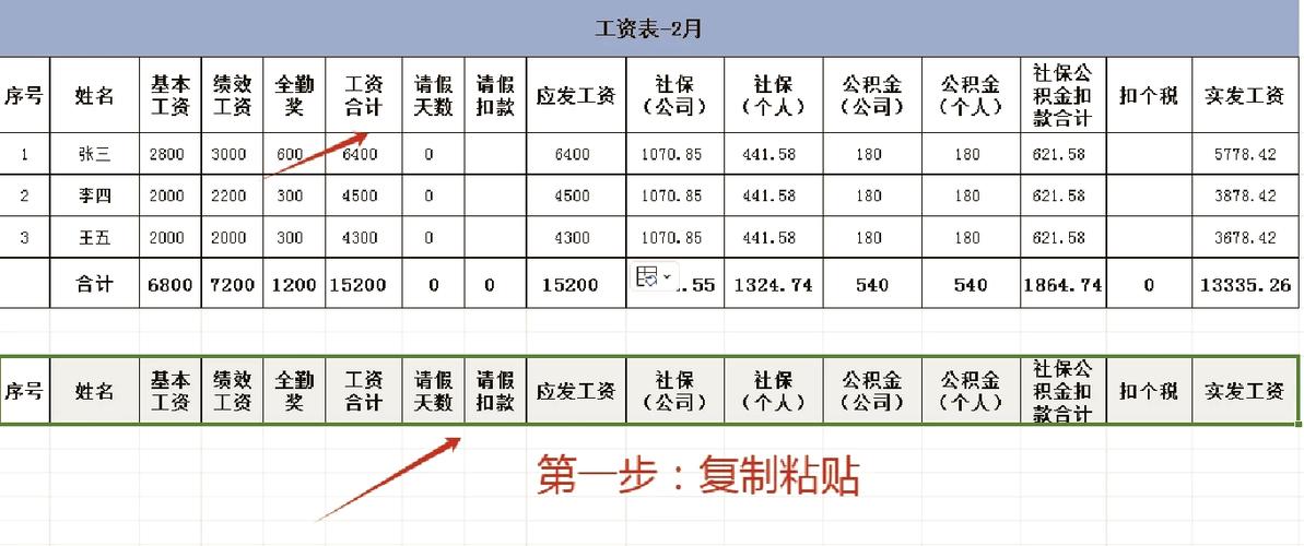 做表格最简单方法图标