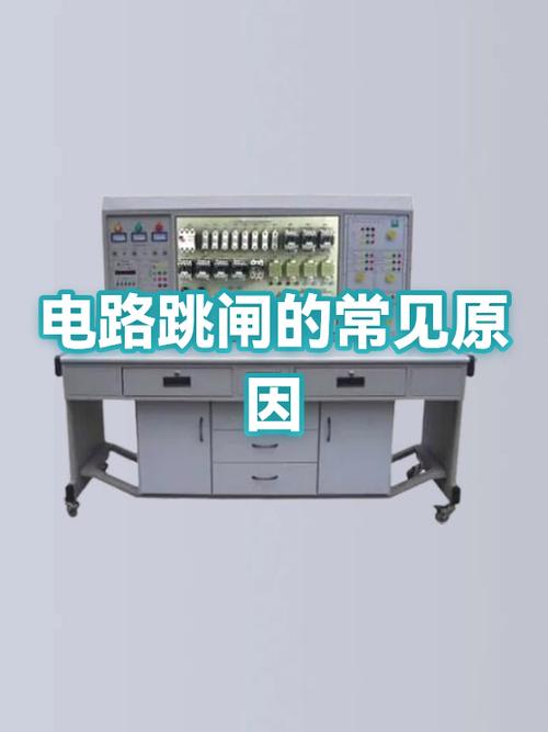 线路跳闸是什么原因