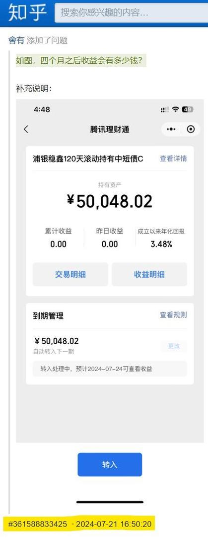 日收益投资理财平台图标