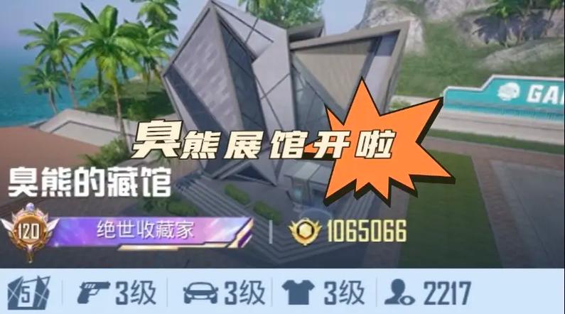 和平精英纪念馆在哪里图标