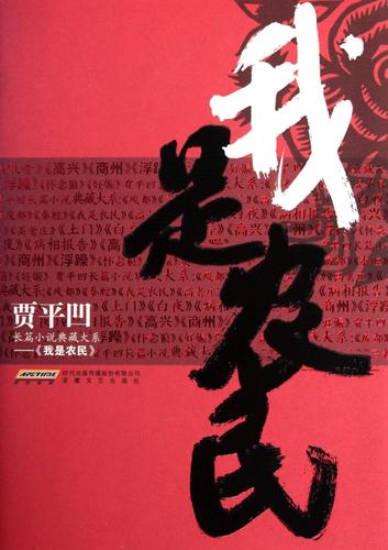 我是大农民图标
