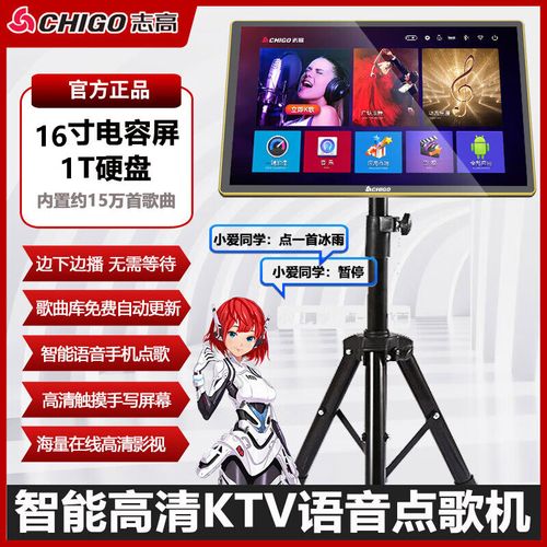 志高点歌机售后电话图标