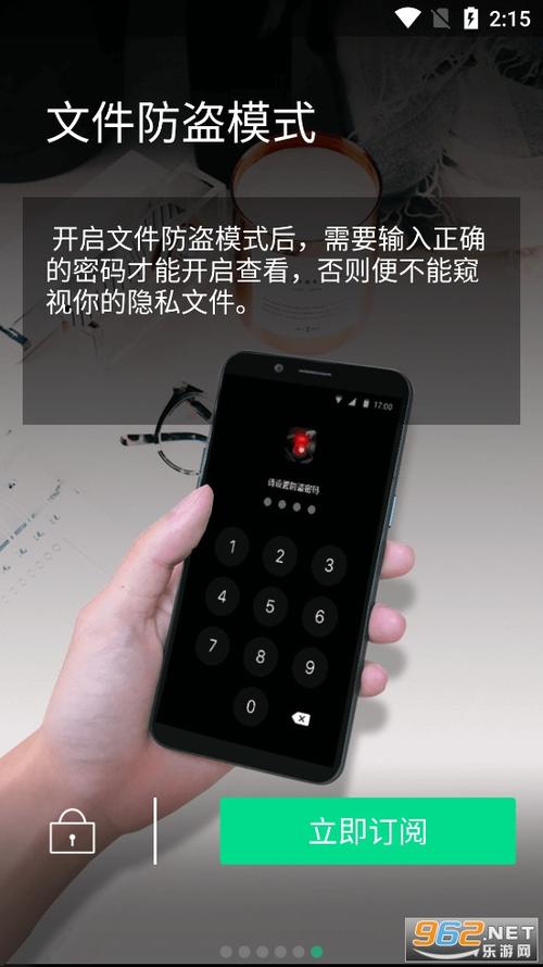 手机防盗报警器下载图标