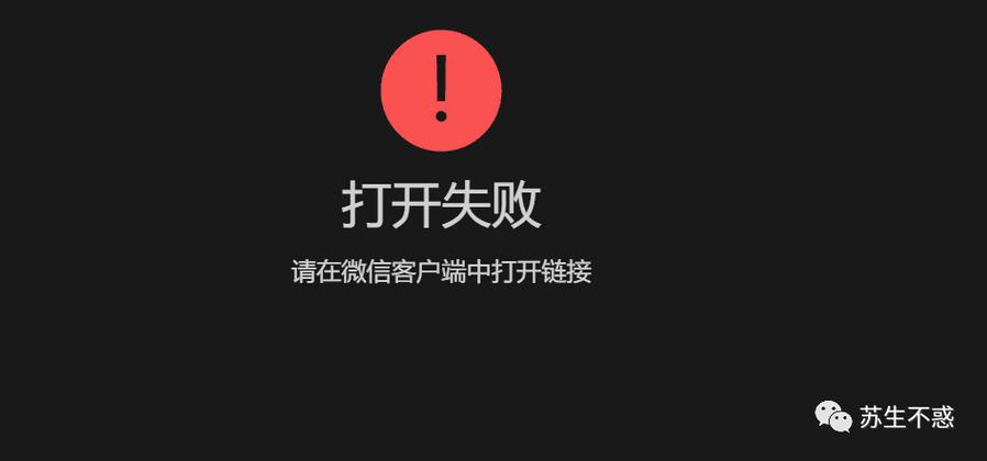 打开微信客户端链接图标