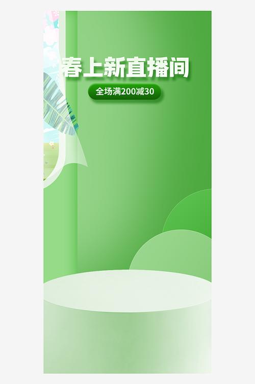 聚合直播绿色版app图标