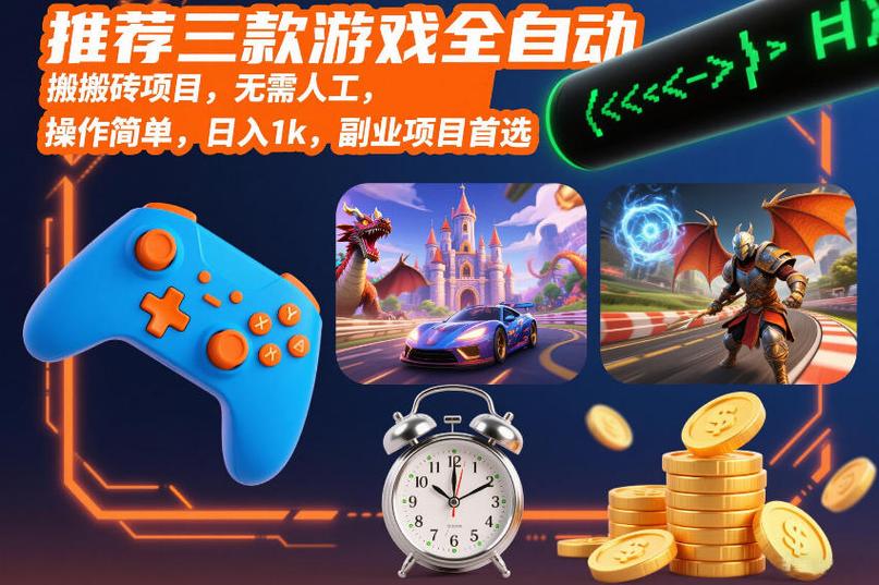 游戏搬砖项目图标
