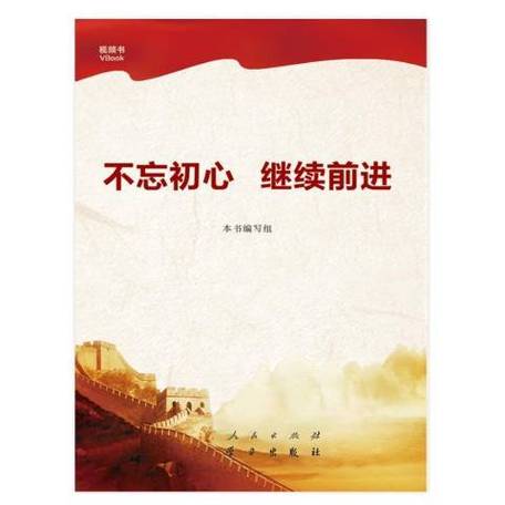 不忘初心win7精简版截图