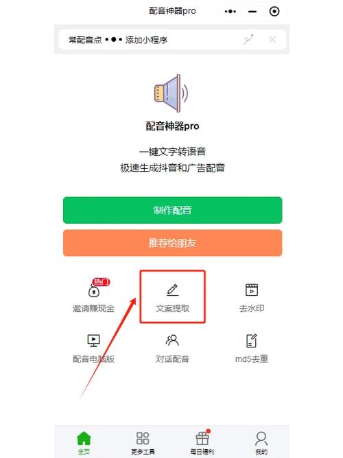 修改文案神器免费版图标