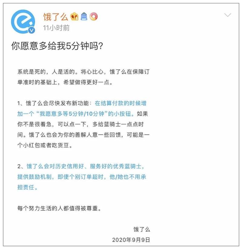 如何看待外卖骑手被困在系统里图标