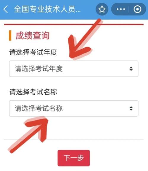 怎么查考试成绩查询图标