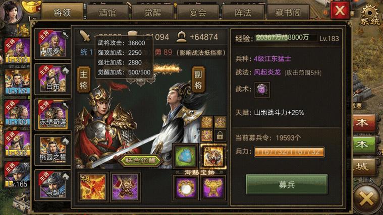 攻城掠地桃源觉醒一层截图
