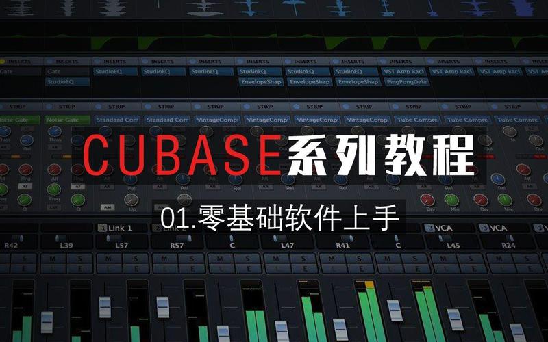 cubase8.5使用教程图标