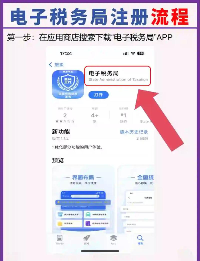 企业个人所得税申报入口图标