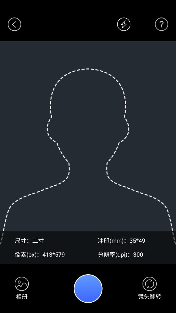 手机证件照怎么拍图标