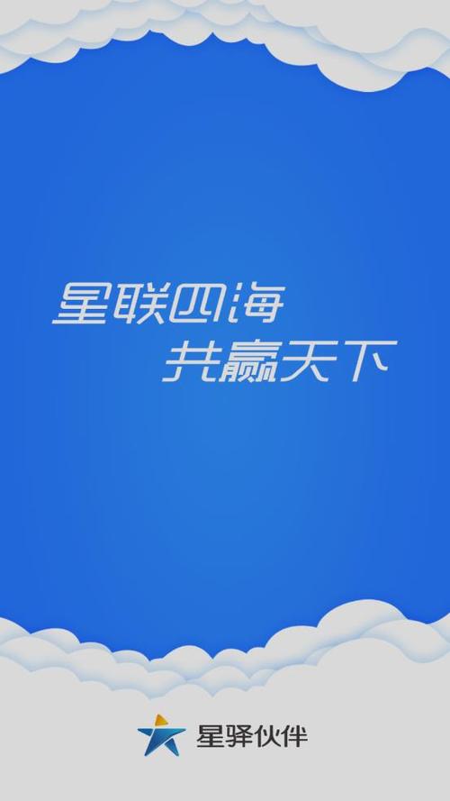 星交流app官方下载图标