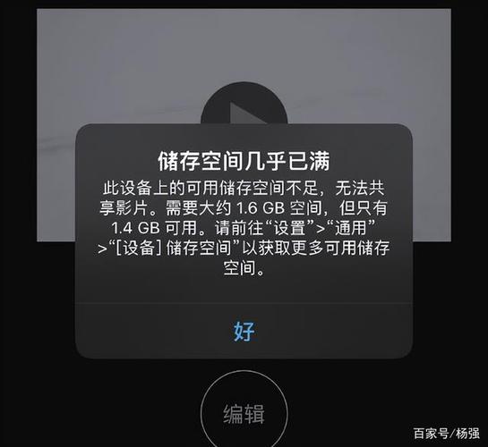 照片打不开显示内存已满截图