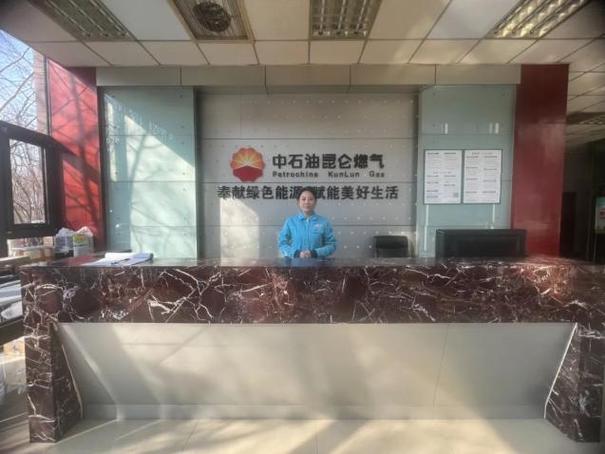 中石油昆仑燃气是国企吗图标