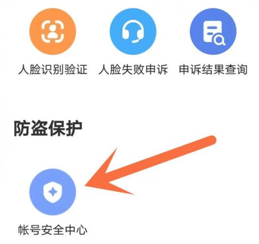 网易大神怎么修改绑定手机