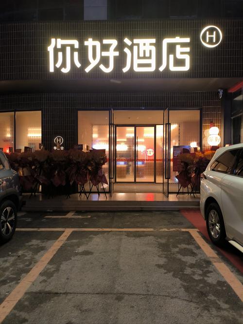 同程酒店官网截图