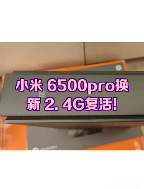 6500Pro为何停产了图标
