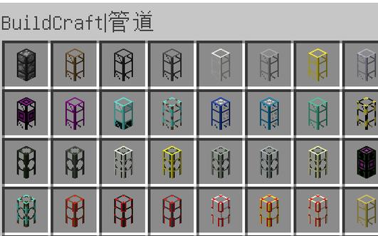 我的世界管道mod图标