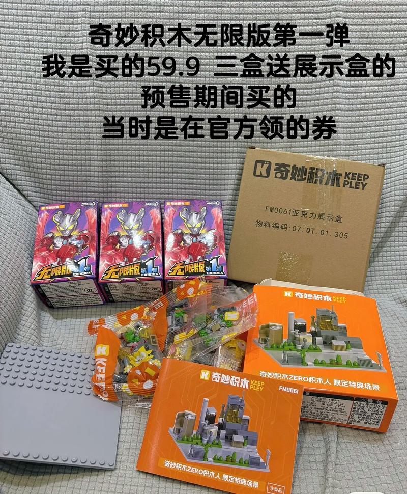 积木盒子现在还能投吗截图