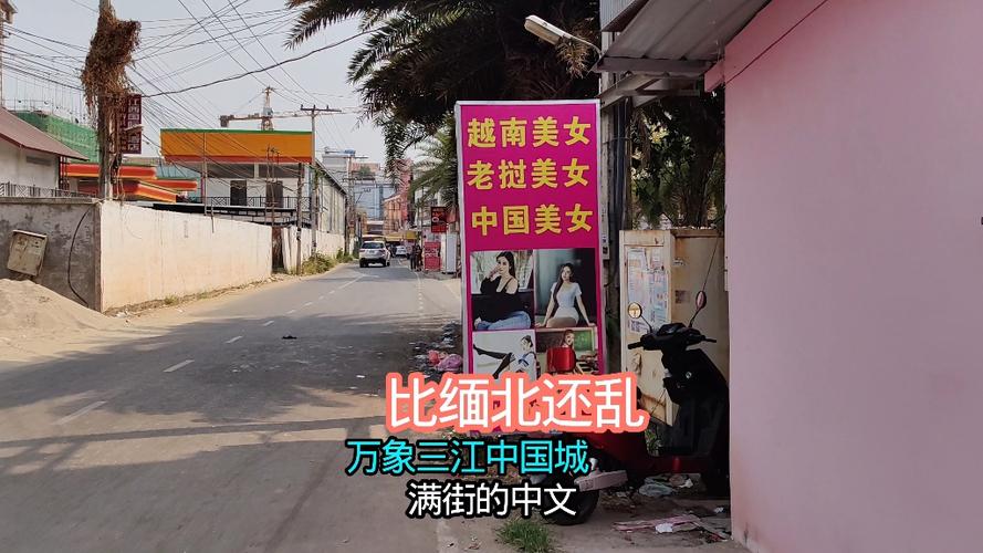 老挝中国人最多的城市图标