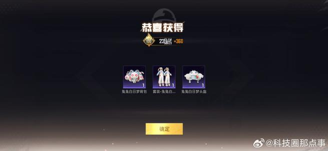 100%空白代码和平精英图标