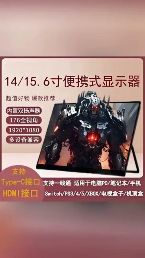 扩展显示器分辨率截图