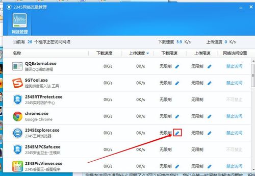怎么把系统网址加入到兼容性列表中截图