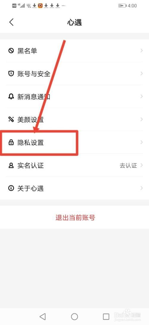 亲密度删除能申诉吗