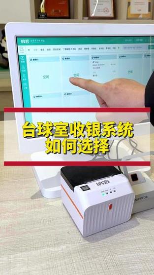 收银吧收银系统图标