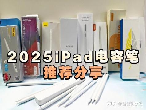 ipad触屏笔怎么使用图标