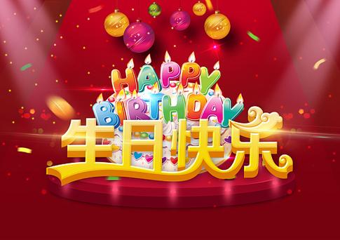 生日海报素材报模板图标