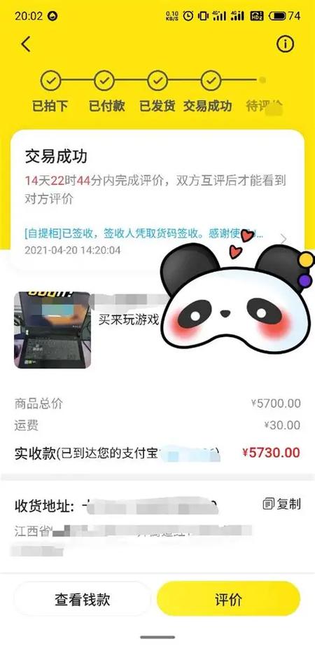 闲鱼会员图标