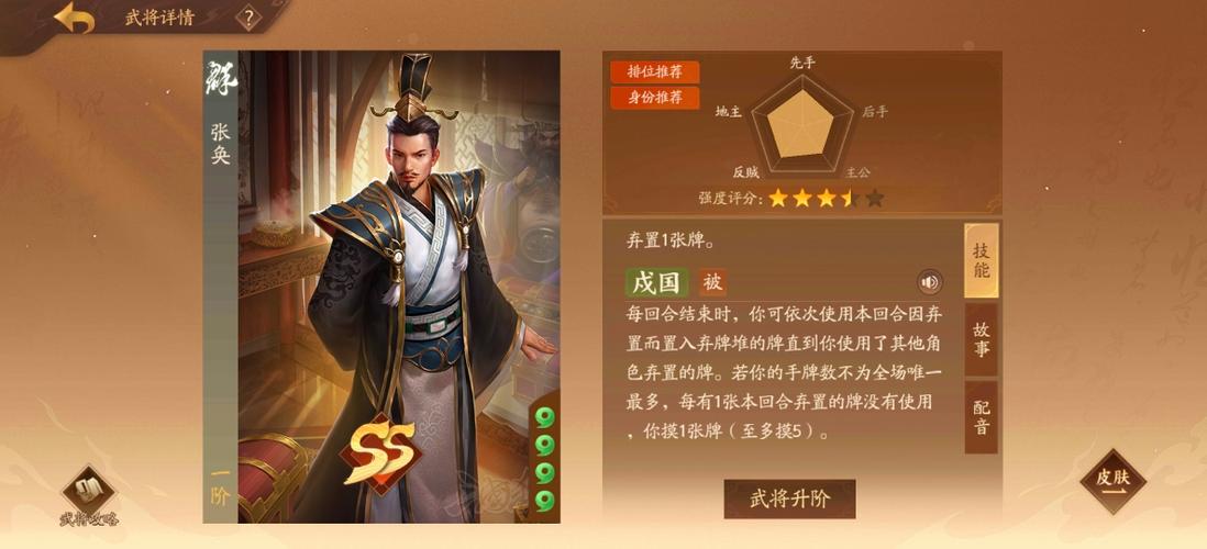 三国杀一将武将推荐图标