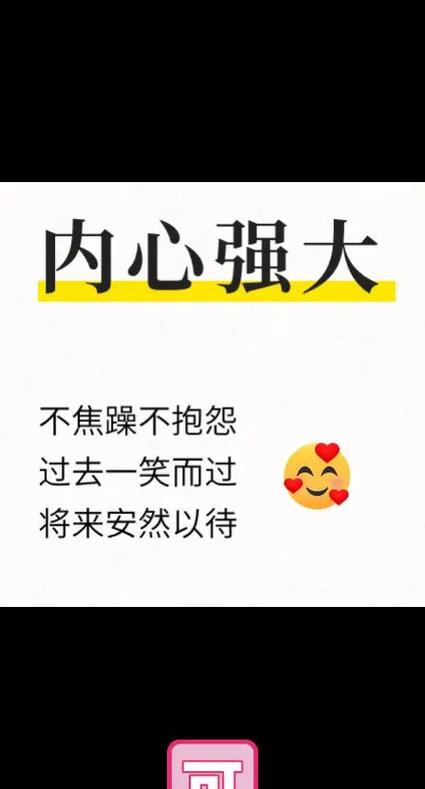 内心强大的女人最精辟的句子图标