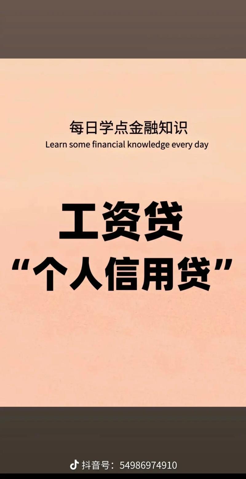 小薪新借贷款可靠吗图标