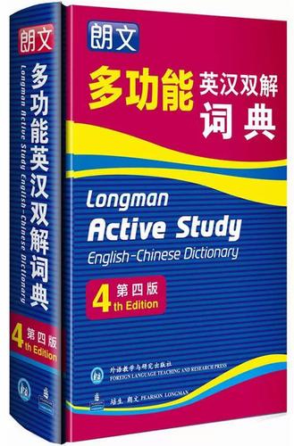 朗文词典最新版图标