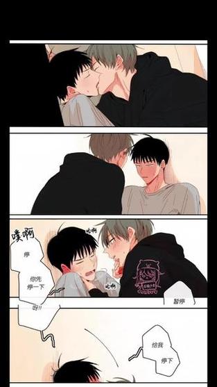 关于你的爱漫画截图