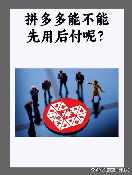 拼多多不支持微信支付吗截图